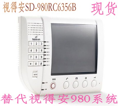 视得安对讲门铃SD-980RYC6356B 智能楼宇对讲 5.6寸彩色可视门铃