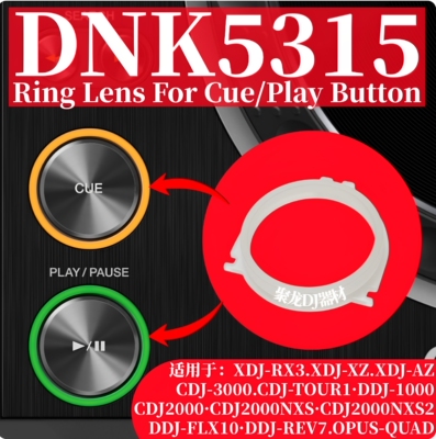 先锋DJ打碟机导光内圈DNK5315