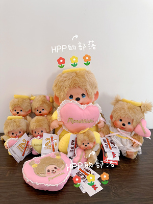 日本正版 monchhichi 蒙奇奇 天使 LOVE Happy angel 挂件 S M L