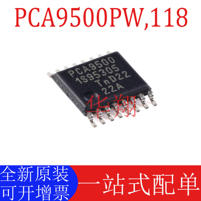 原装PCA9500PW,118I/O扩展器芯片