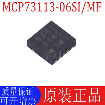 原装MCP73113-06SI/MF电池管理IC