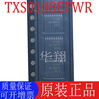 TXS0108EPWR全新原装正品