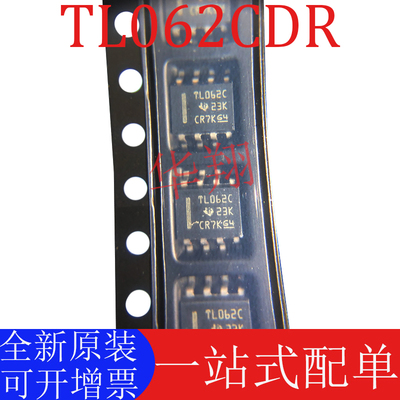 全新原装TL062CDR运算放大器芯片