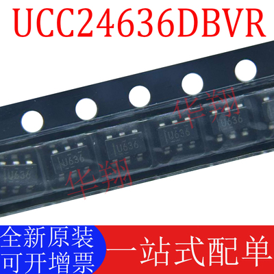 TI正品UCC24636DBVR全新原装