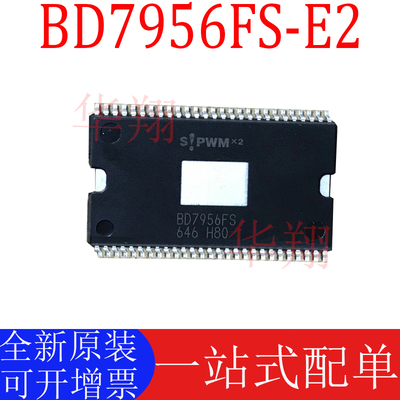 全新BD7956FS-E2驱动器芯片