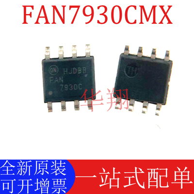 全新原装FAN7930CMX液晶电源ic