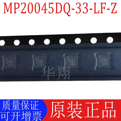 原装MP20045DQ-33-LF-Z电源芯片