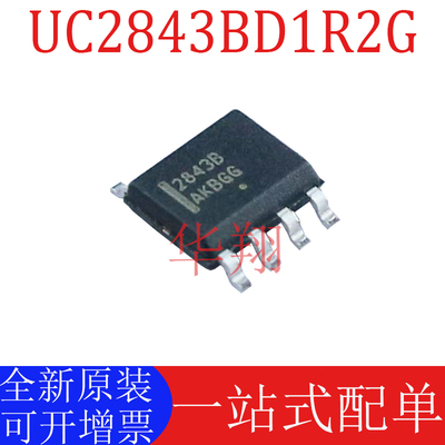 全新原装UC2843BD1R2G稳压器芯片