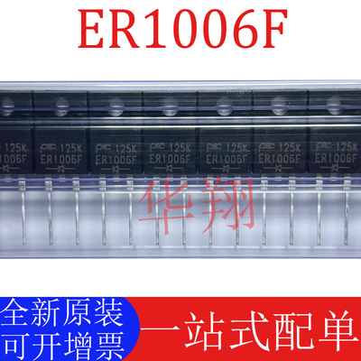 全新原装ER1006F快恢复二极管