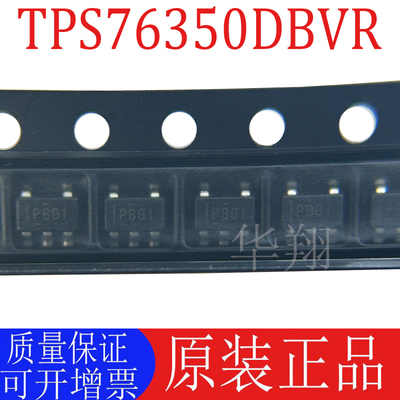 全新原装TPS76350DBVR稳压器芯片
