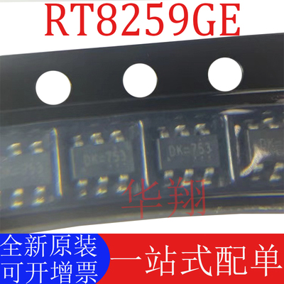 全新原装RT8259GE降压转换器芯片