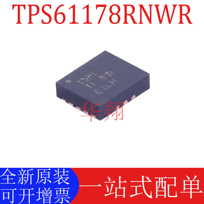 全新原装TPS61178RNWR稳压器芯片