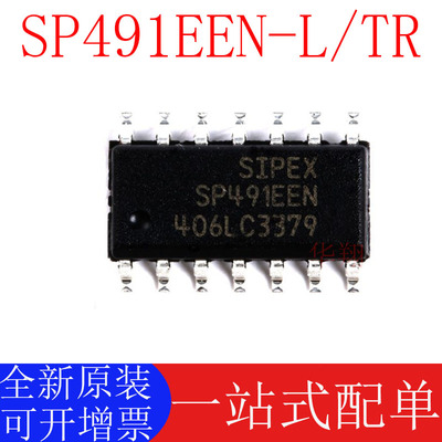 EXARSP491EEN-L/TR原装正品