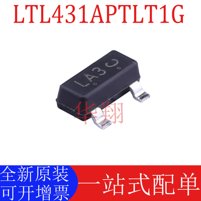 原装LTL431APTLT1G电压基准芯片