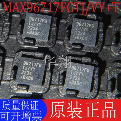 全新原装 MAX96717FGTJ/VY+T 丝印96717FG 封装TQFN-32串行器芯片
