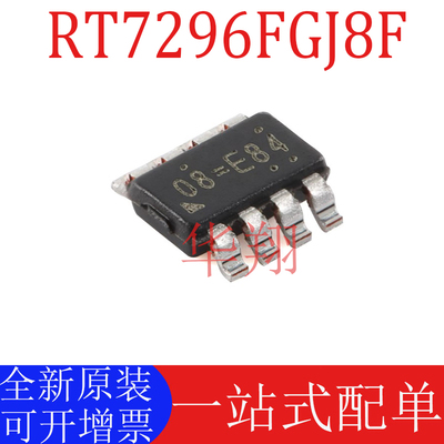 全新原装RT7296FGJ8F转换器芯片