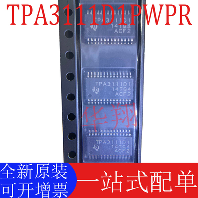 原装TPA3111D1PWP音频放大器芯片