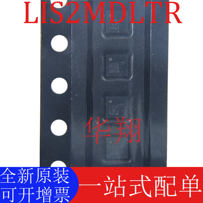 全新原装LIS2MDLTR磁性传感器ic