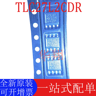 原装TLC27L2CDR运算放大器芯片