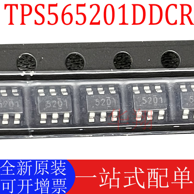 TI正品TPS565201DDCR全新原装