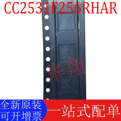 TI正品CC2531F256RHAR全新原装