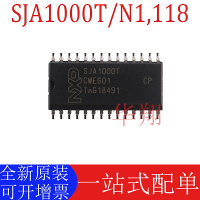 全新原装SJA1000T/N1,118CAN芯片