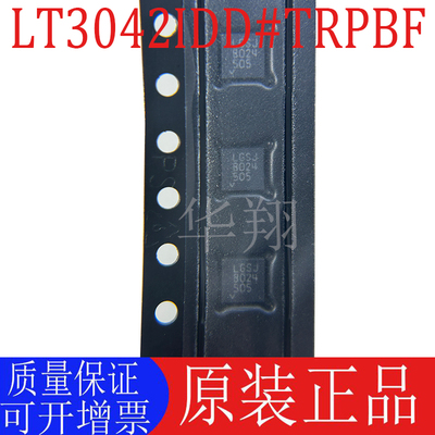 全新原装LT3042IDD#TRPBF稳压器