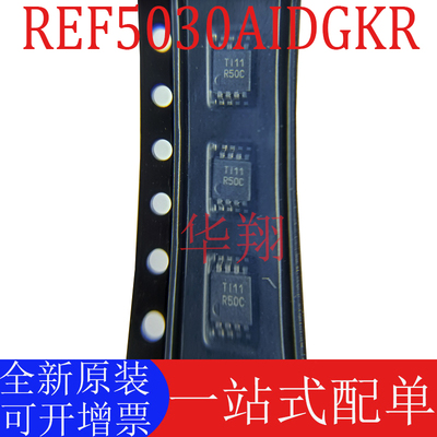 原装REF5030AIDGKR电压基准芯片