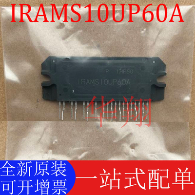 全新原装IRAMS10UP60A空调模块
