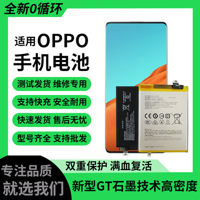 适用OPPO F1S F3 F5 F7 F9PROF11 F11PRO F19PRO F21SPRO手机电池