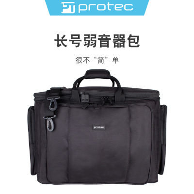 protec普路太长号弱音器包