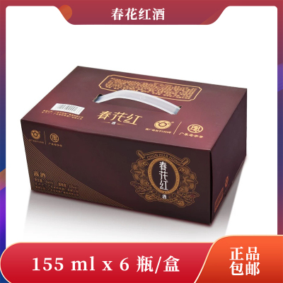 石湾春花牌露酒32度春花红酒155ml*6瓶/盒广东特产酒