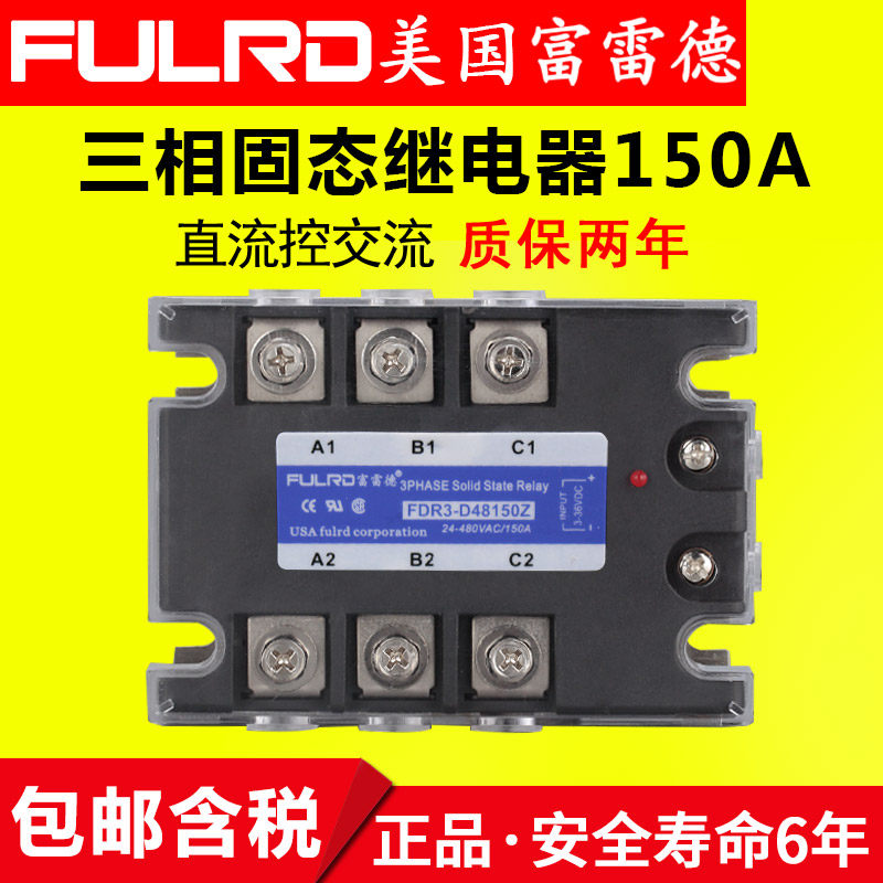 FDR3-D48150Z SSR-3 032 38150Z三相固态继电器150A FULRD富雷德_虎窝淘