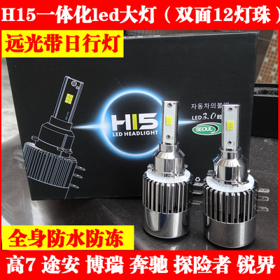 奔驰锐界探险者led嘉旅大灯