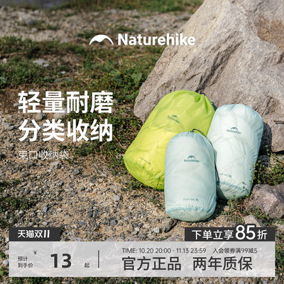 挪客便携束口收纳袋户外