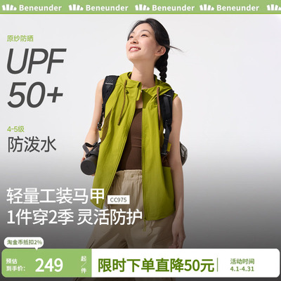 蕉下女士轻量凉感户外马甲CC975防泼水防紫外线不闷热凉感背心