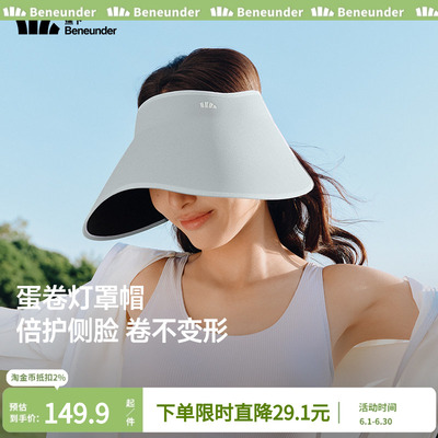 蕉下黑胶防晒帽女大檐空顶帽