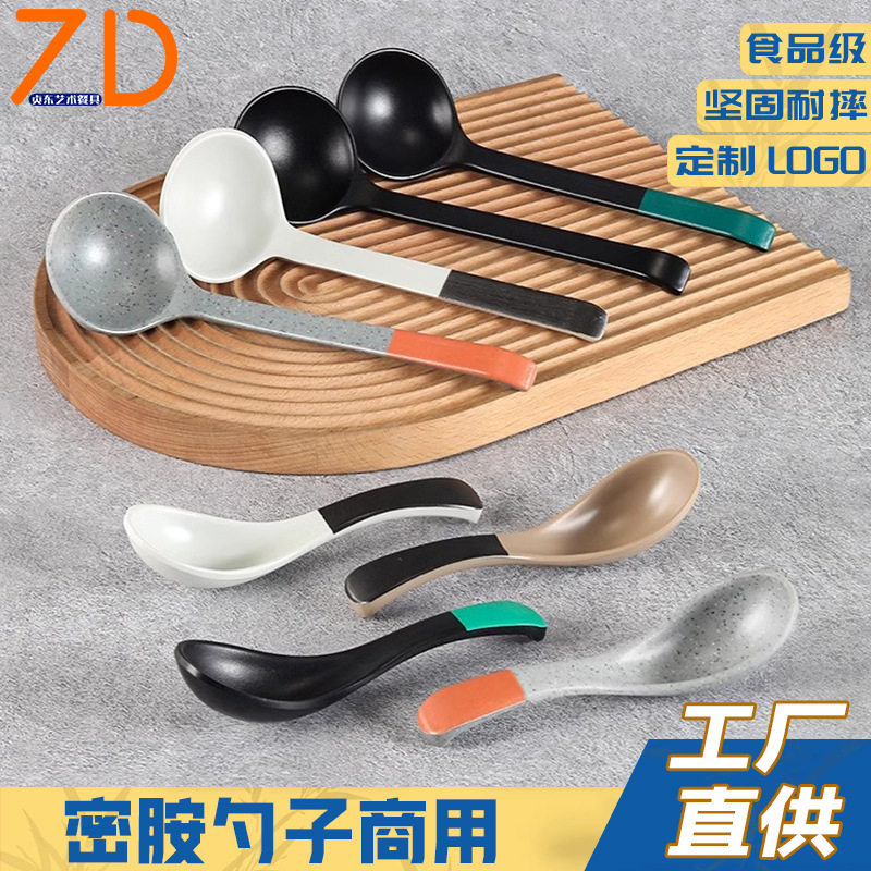 A5密胺勺子商用龟壳勺长柄勺饭店餐厅拉面勺调羹汤匙塑料汤勺勾勺