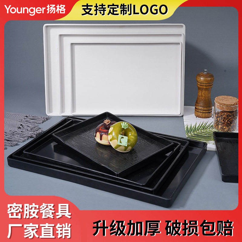 密胺长方形托盘商用酒店宾馆民宿客房洗漱托盘收纳盘塑料日式茶盘