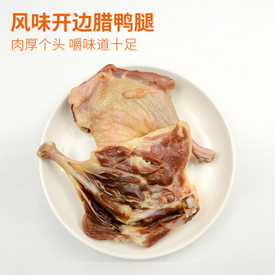 开边腊鸭腿湖北武穴鸭腿农家自制劈开风干江西赣南板鸭腿腊肉自然