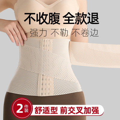 不卷边强力舒适型收腹束腰带女