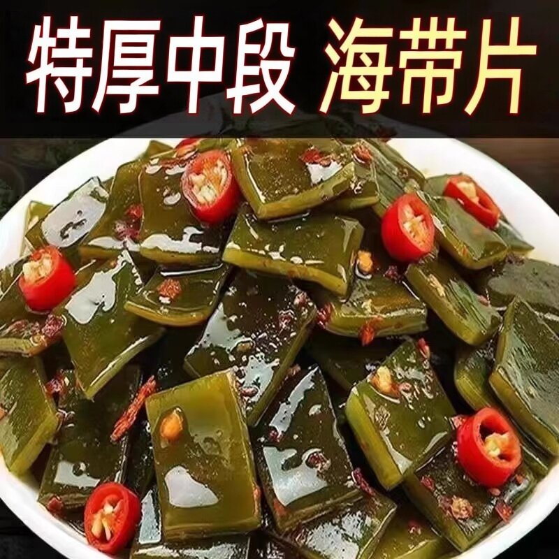 胖东来麻辣海带片丝开袋即食海带块香辣海带丝休闲海味小零食