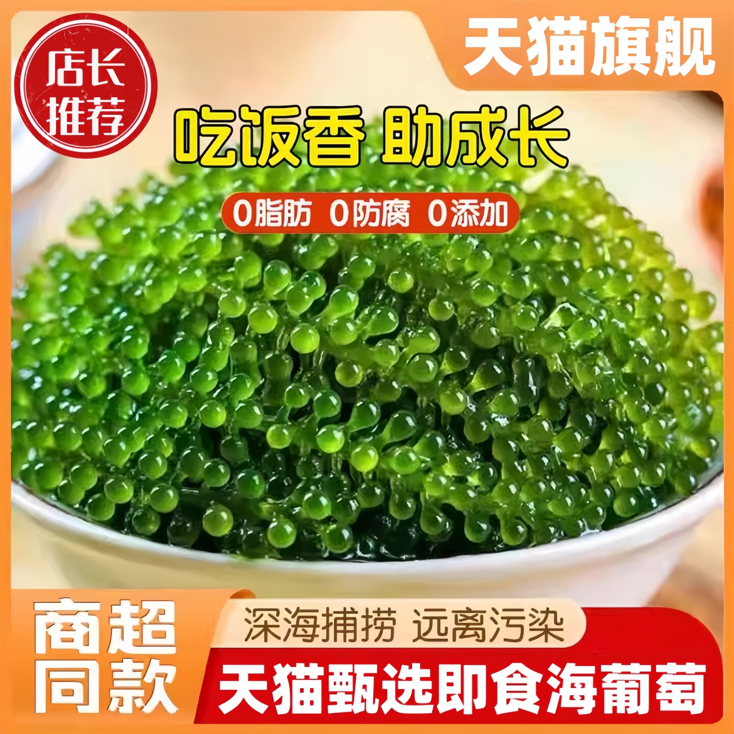 胖东来儿童海葡萄即食新鲜孕妇吃零食营养健康网红