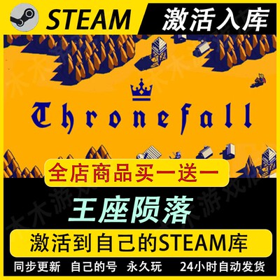 王座陨落Thronefall激活码CDKEY全DLC游戏入库