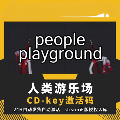 steam人类游乐场CDKEY激活码全DLC入库