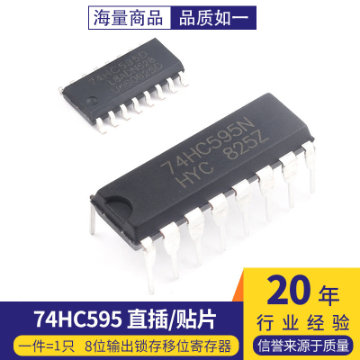 sn74hc系列芯片集成IC