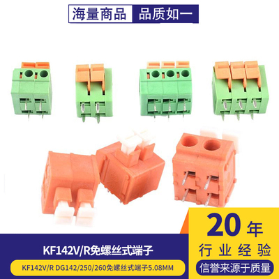 免螺丝弹簧式PCB接线端子