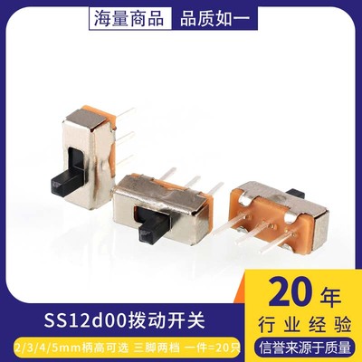 波段立式中间不停拨动开关