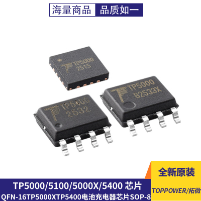 原装TP5000TP5100QFN-16