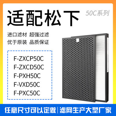 松下F-VXD50CF-PXC50C/50X滤芯